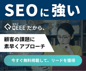 AD EBiS（アドエビス）とは？効果測定ツールの機能・事例を紹介 | QEEE